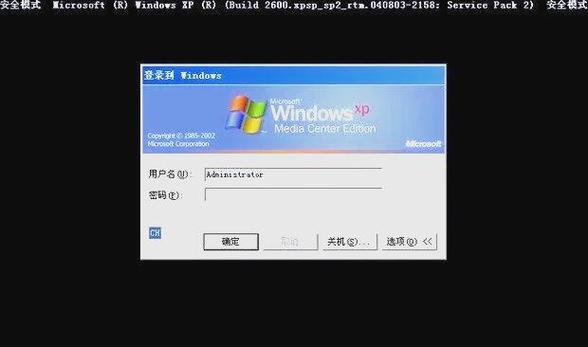 windows初始密码图标
