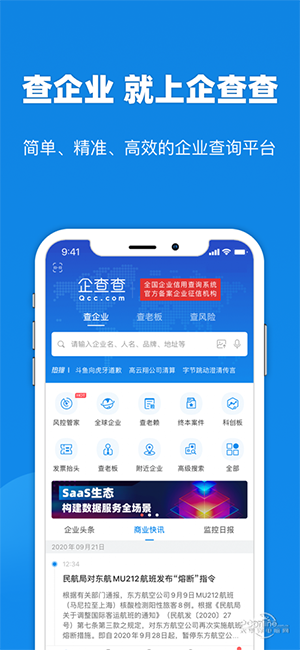 企查查免费版图标
