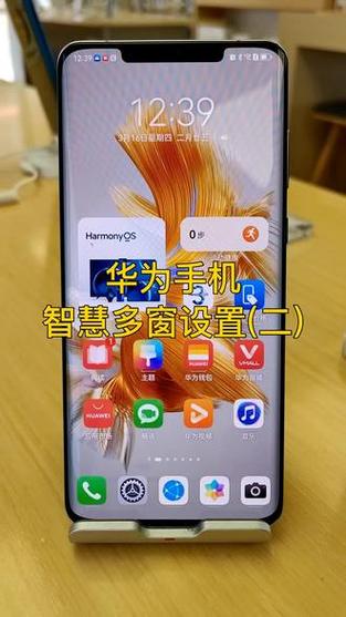 华为手机如何打开多个窗口图标