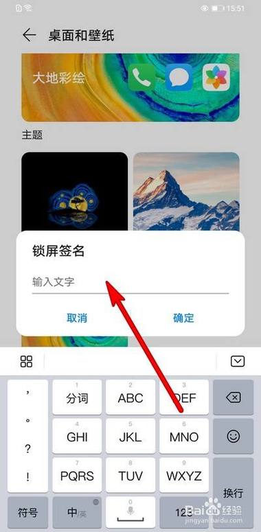 锁屏签名设置什么好截图