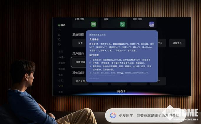 小米电视升级澎湃os图标