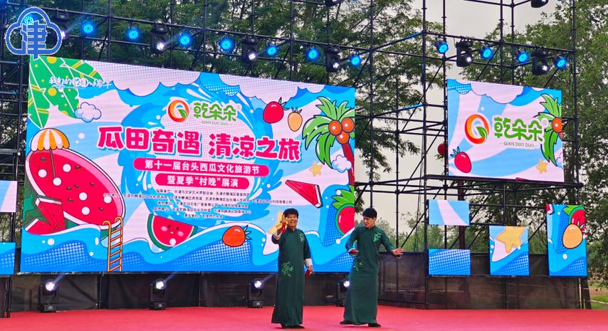 西瓜文化图标