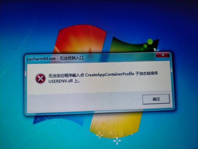 安装win7无法找到入口图标