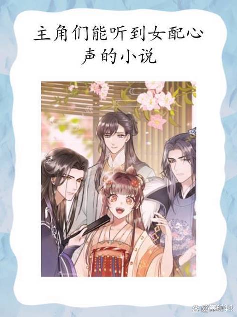 穿成虐哭男主的女配[快穿]图标