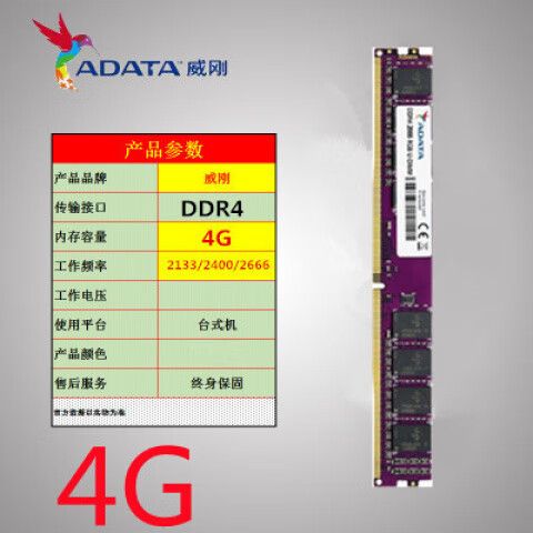 8g16g内存条能一起用吗截图