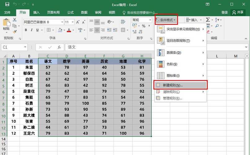 Excel文件格式的特点截图