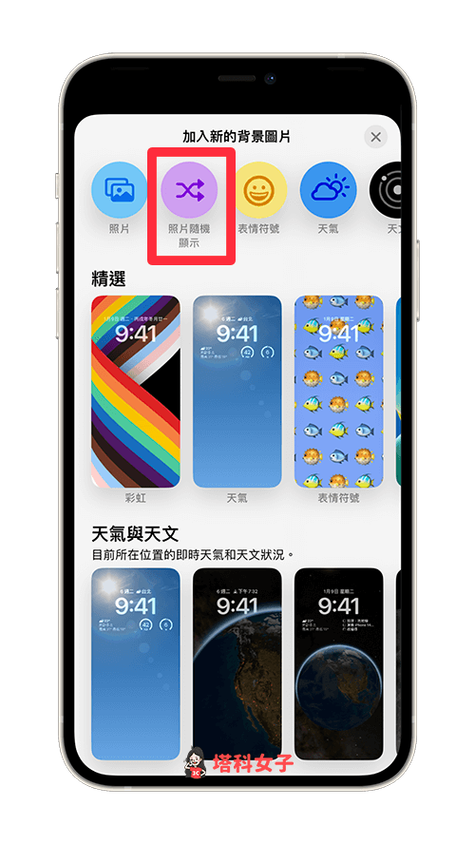 iphone自动锁屏设置图标