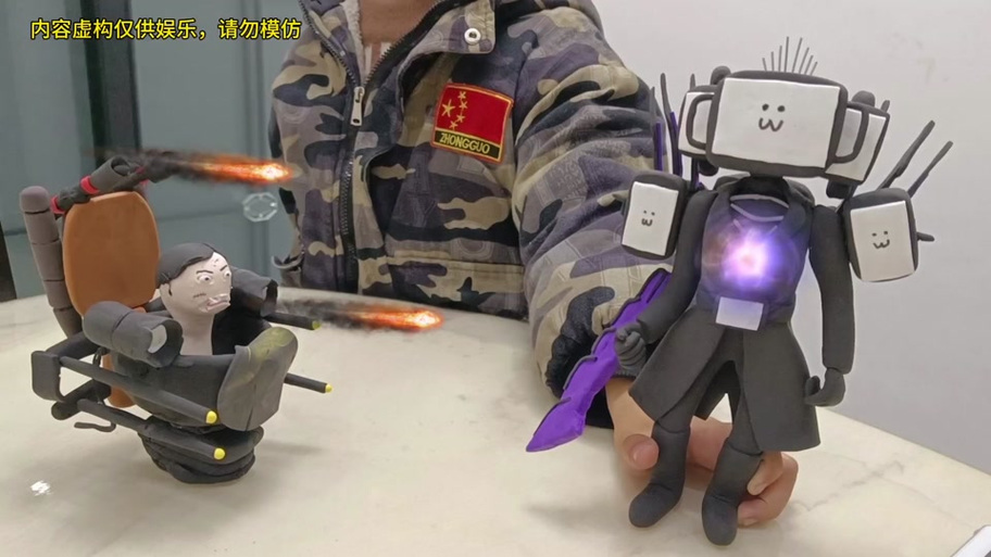 怎么用粘土捏泰坦电视人1.0版图标