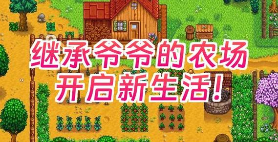 爷爷的农场可以炒菜不
