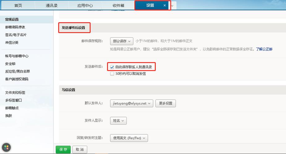邮箱文件保存多久