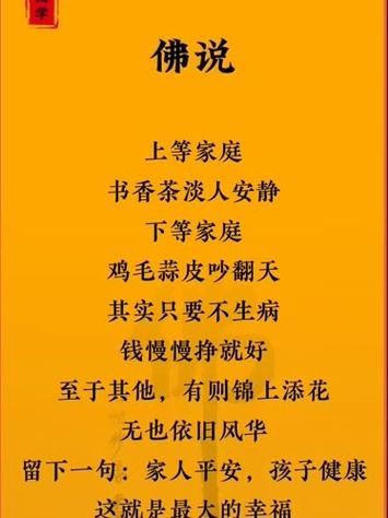 人生最大的幸福是什么