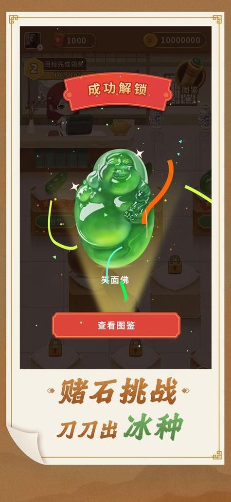 翡翠大师无广告版本图标