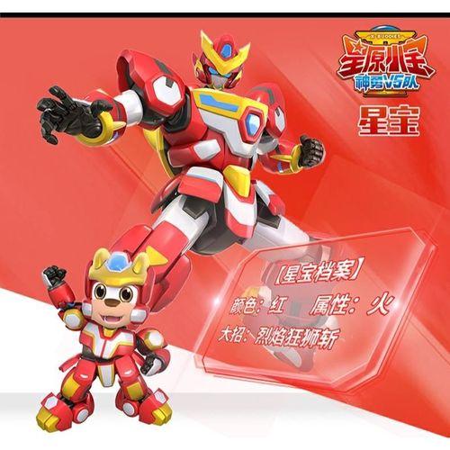 新版的星原小宝图标