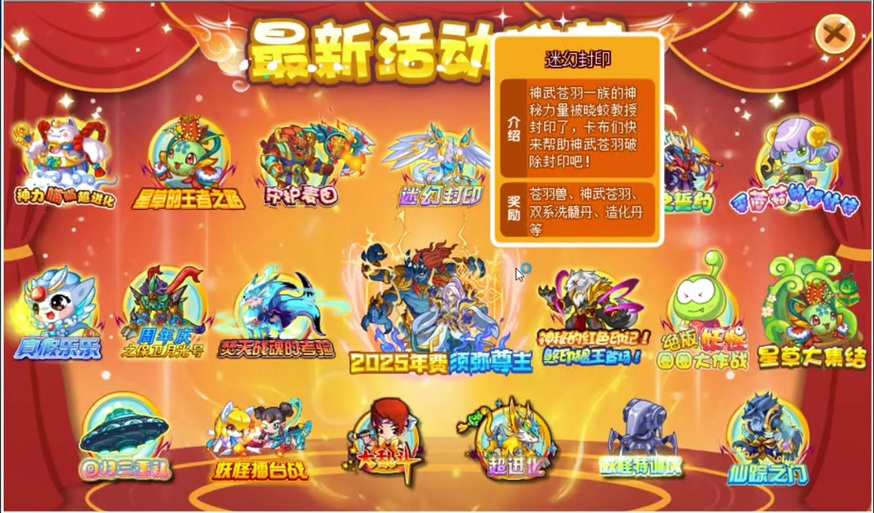 卡布西游疾影猴怎么打
