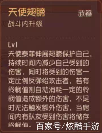 天使可以打辅助吗图标