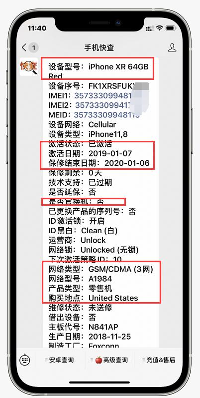 香港官换机为什么是美版