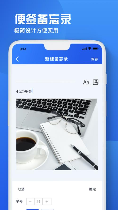 备忘录删除了怎么恢复华为图标