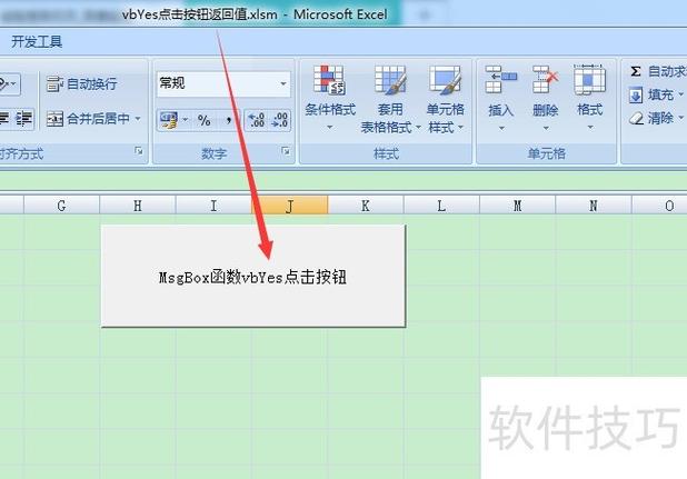 vba还有必要学吗图标