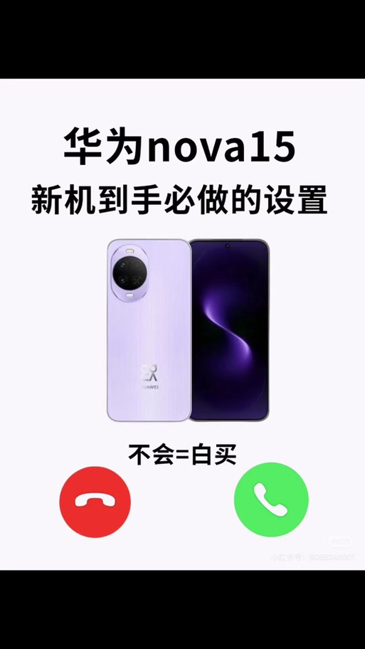 华为nova时间设置图标