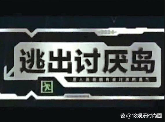 实况游戏的escape游戏玩法图标