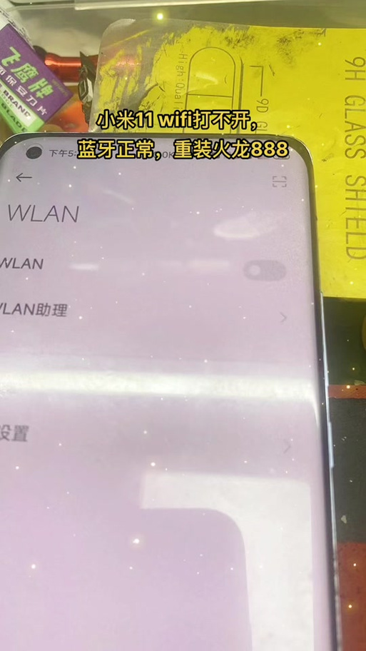 小米手机自动打开蓝牙图标