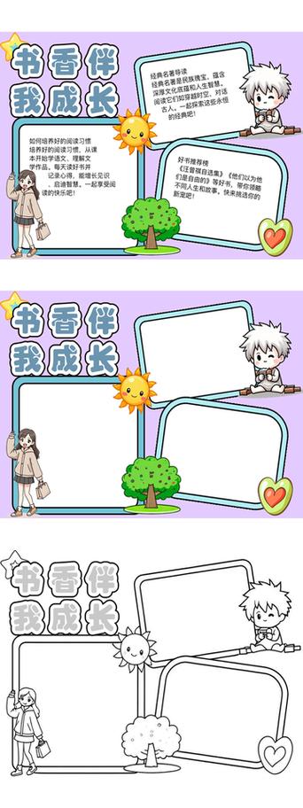 书香下一代目录