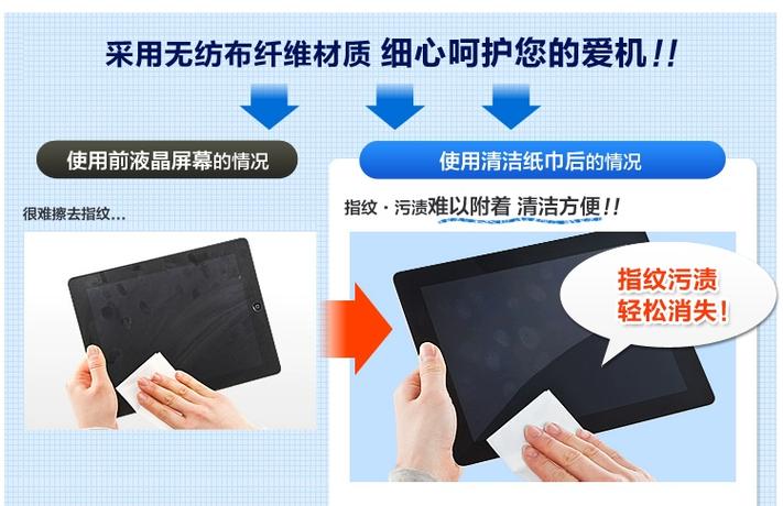 湿纸巾可以擦电脑屏幕吗截图