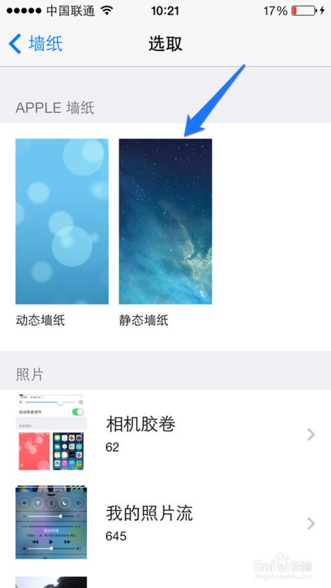 怎么修改手机壁纸截图