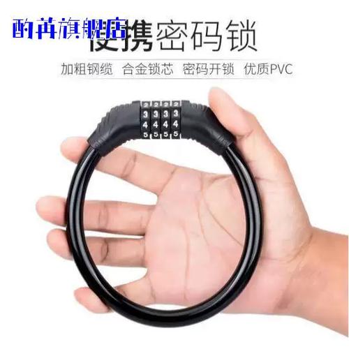 自行车密码锁怎么用截图