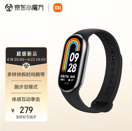 小米手环8nfc版价格图标