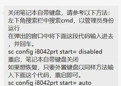 win10系统笔记本禁用自带键盘图标