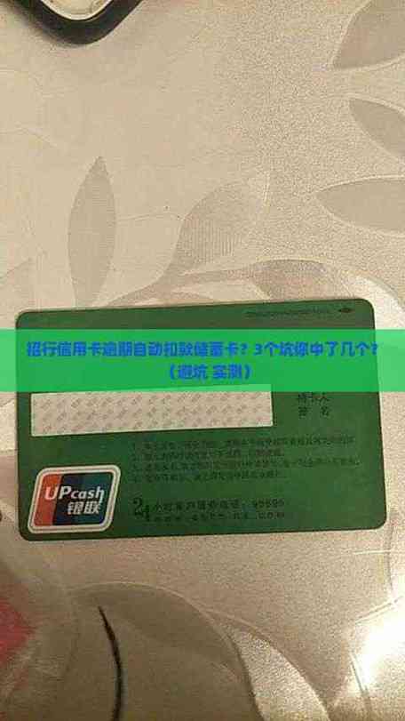 欠银行的钱银行卡自动扣