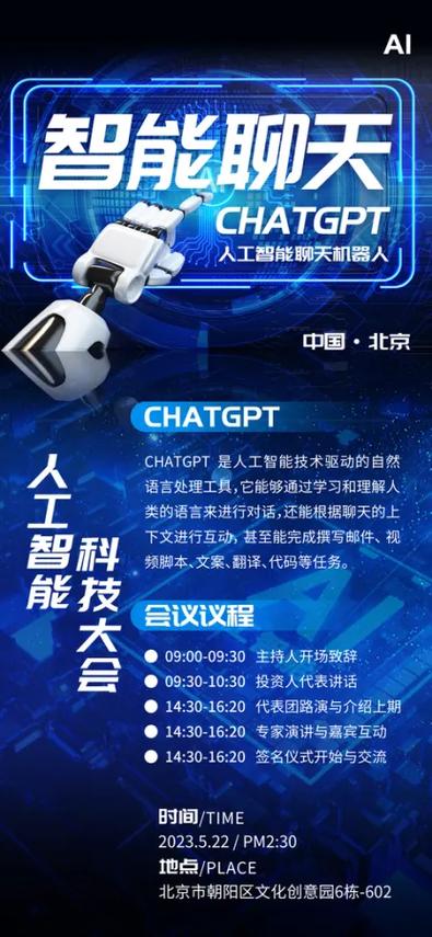 关于人工智能和广告的未来