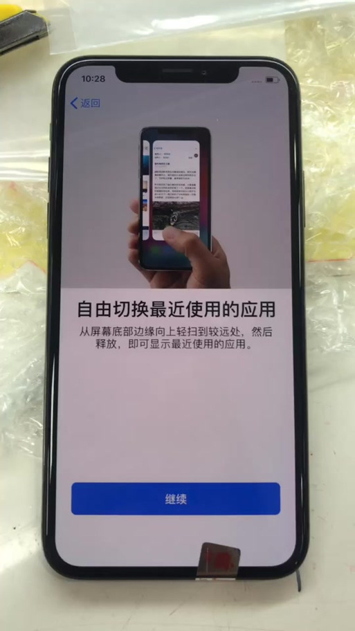 苹果手机怎么打开切换控制功能截图