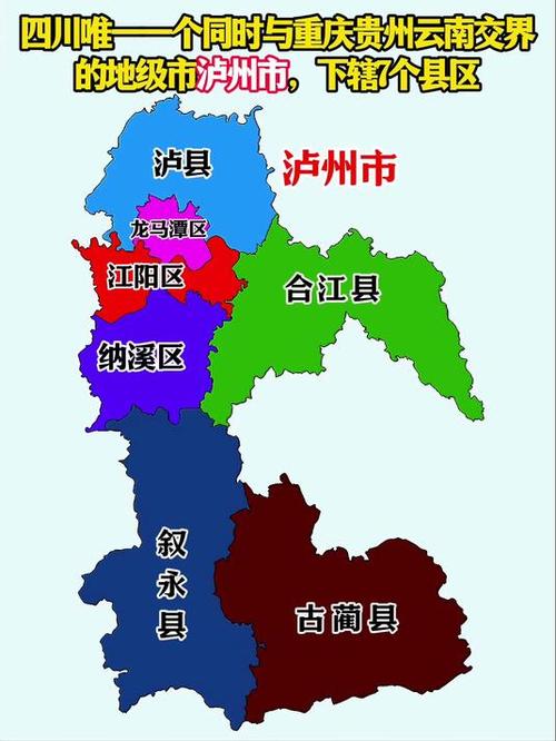泸州市地图高清版大图