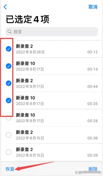 iphone录音删了可以还原吗截图