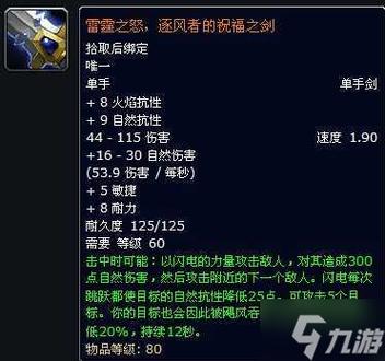 风剑需要的材料