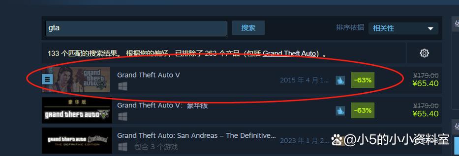 gta5steam怎么搜不到图标