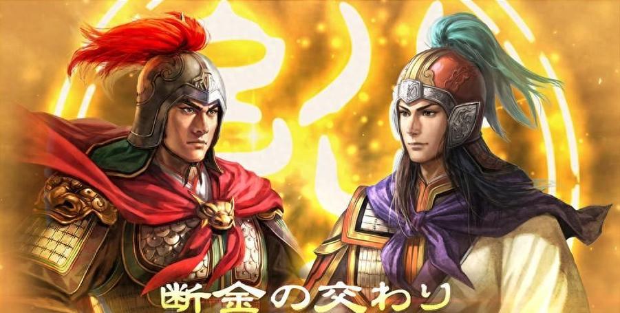 三国志14谁适合当都督图标