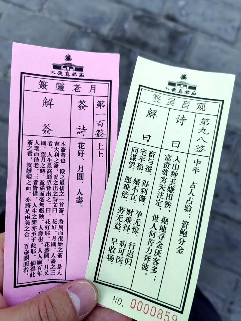 信封抽签诀窍图标