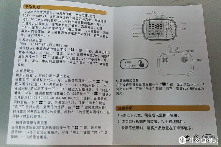 电子闹钟使用说明图标