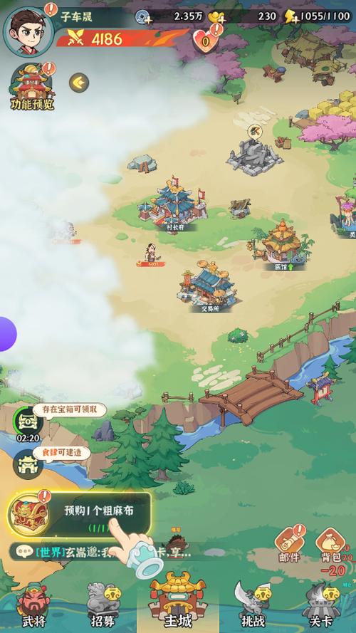 加油!三国打工人截图