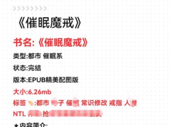 催眠常识修改文图标