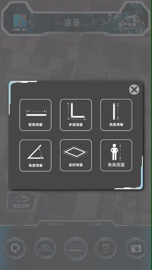 手机量身高的功能在哪里截图