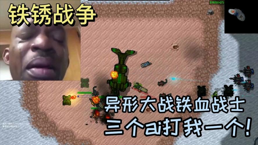 铁锈战争异形BGM图标