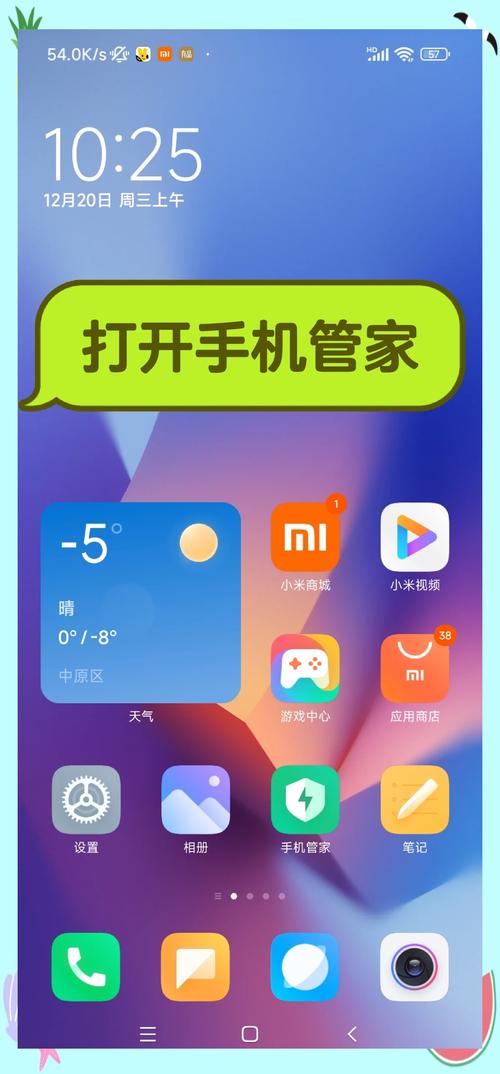 小米手机怎么解锁桌面已锁定图标