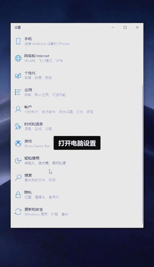 电脑隐私设置在哪里截图