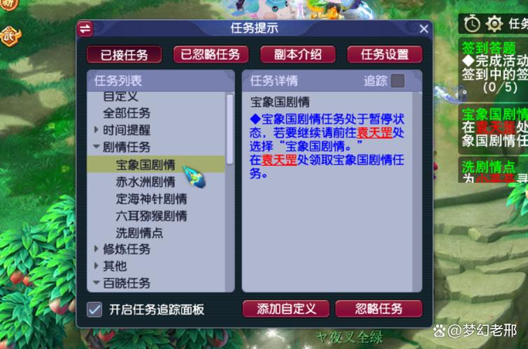 梦幻西游系统不兼容怎么办图标