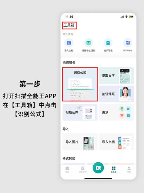 全能扫描王怎么把图片发送到电脑截图