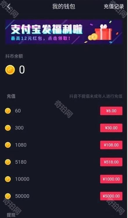 无限抖音币模拟器截图